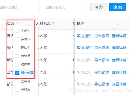 ant design table 表头column filters 过滤属性的还原 react antd table 表头筛选 重置 csdn博客
