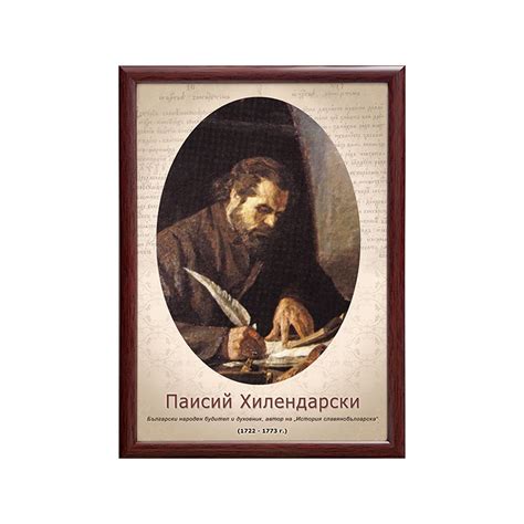 Стенни табла и портрети 2