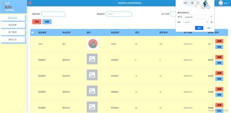 小型超市管理系统的设计与实现 毕业设计 附源码011136 csdn博客
