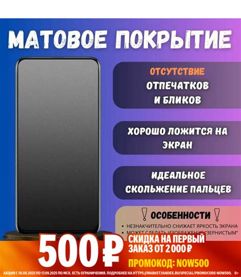 Защитная гидрогелевая пленка на Tecno Spark Go 2024 матовая на экран Противоударная