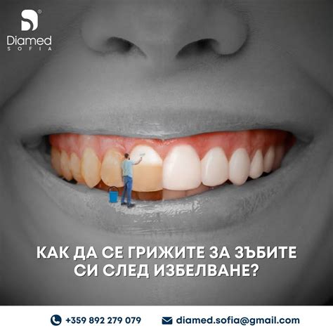 Усмивката ви вече блести Ето как да я запазите сияйна за по дълго 🦷💖 1️⃣ Избягвайте оцветяващи