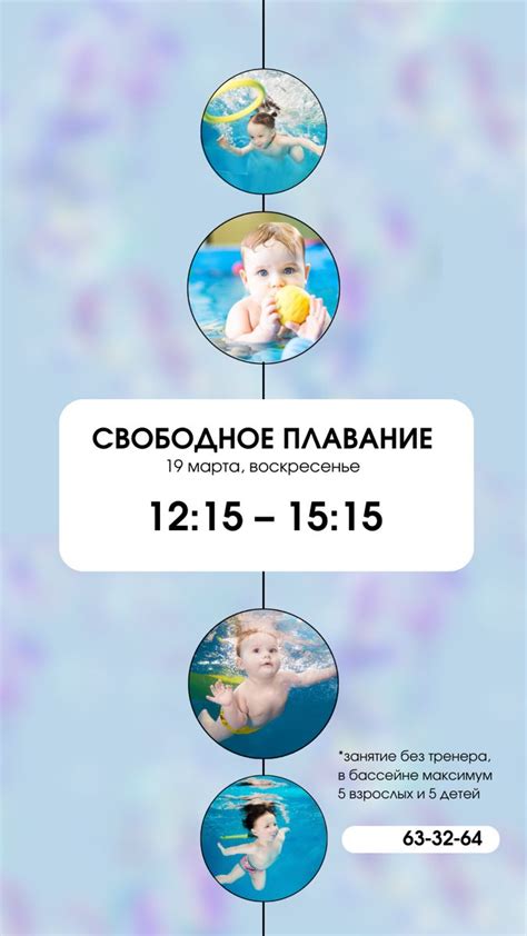 Сторис для детского бассейна