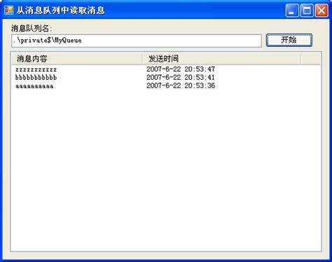C应用消息队列异步处理数据存储 Net Spider 博客园 C应用消息队列异步处理数据存储 Net Spider 博客园