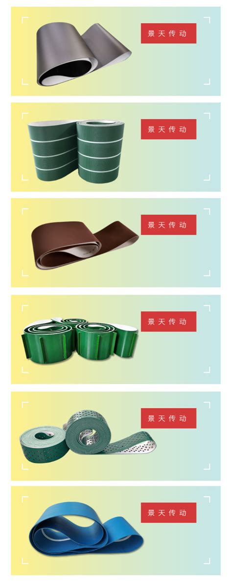 热收缩包装机皮带 黑色钻石纹输送带 带体柔软现货定制输送带 厂家 供应 服务 价格 无锡景天传动科技有限公司 江苏 山东 浙江 无锡