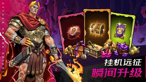 进击的骑士进击的骑士游戏介绍进击的骑士图片叶子猪游戏库 进击的骑士进击的骑士游戏介绍进击的骑士图片叶子猪游戏库