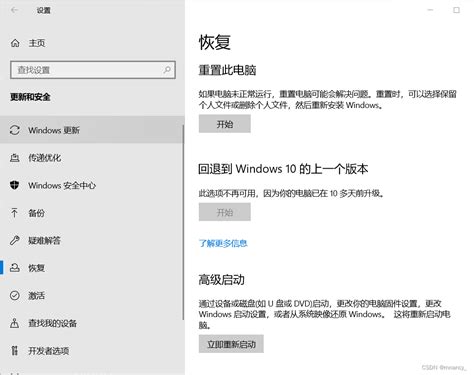 【无网络】win10更新后无法联网，有线无线都无法连接，且打开网络与internet闪退win10网络和internet设置闪退 Csdn博客