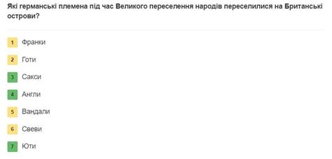 Які германські племена під час Великого переселення народів переселилися на Британські острови