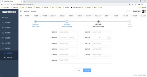 基于ssmspringbootmysqlvue前后端分离的校园疫情防控管理系统 Csdn博客