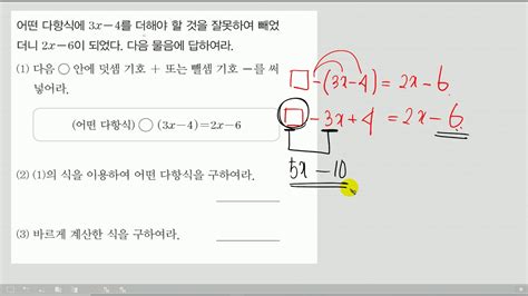 중1 1 문자의 사용과 식의 계산 ㅎㅁ라이트 060 9 Youtube