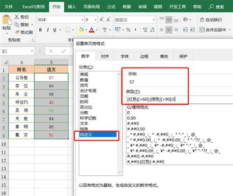 解决excel单元格内容被截断的问题 办公软件 腿腿教学网