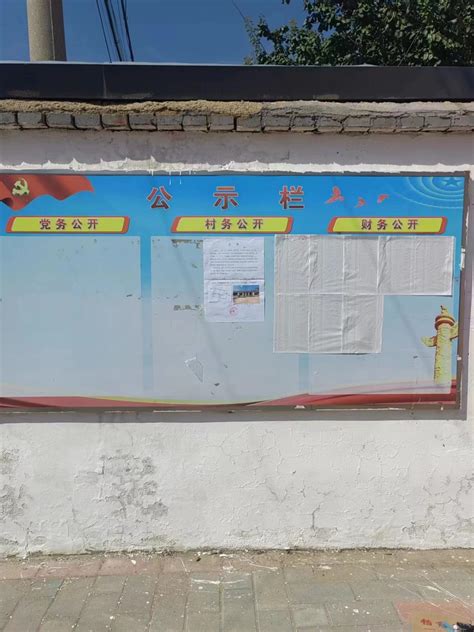 关于凌东村杨树恩住宅的确权公告 确权登记 朝阳市自然资源局