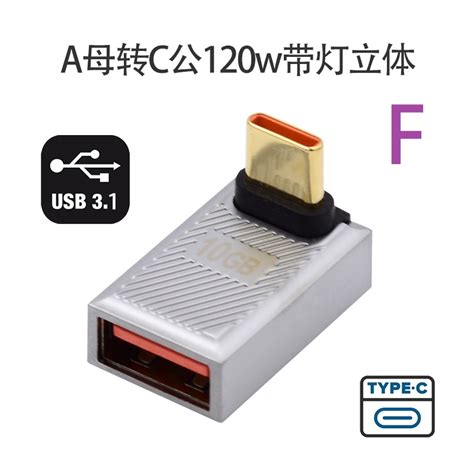 Uc 017 Otg轉接頭 Type C公轉a母頭 Type C母轉a母頭 Type C轉usb 10gb 120w 蝦皮購物