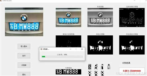 Matlab车牌识别系统 Csdn博客