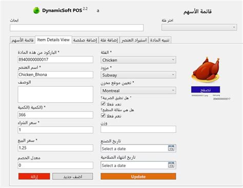 Restaurant Point Of Sale Rest Pos C Wpf Sql By Dynamicsoft Codecanyon