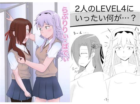 らぶりりぃ・ばでぃ 鯵のなめろう Dlsite 同人