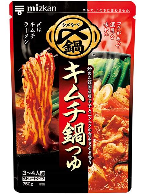 〆まで美味しい キムチ鍋つゆ ストレート 商品情報 ミツカングループ