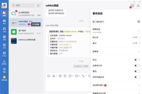 zabbix配置企业微信群机器人告警 zabbix 企业微信机器人 csdn博客
