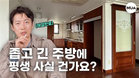 좁고 긴 주방 이거 돈 받고 알려줘야 하는 건데 주방인테리어 좁은주방 Youtube 주방 인테리어 주방 스타일