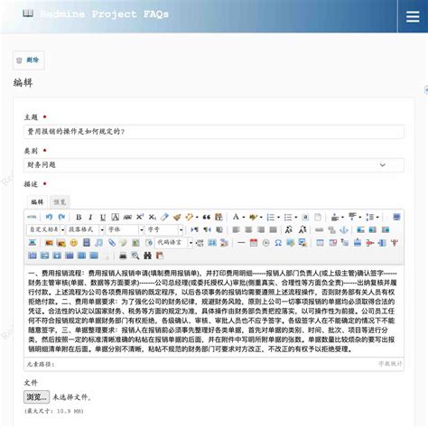 redmine插件中文站