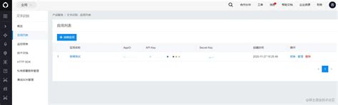 Pythonappium自动化测试获取短信图片验证码python获取手机短信验证码 Csdn博客