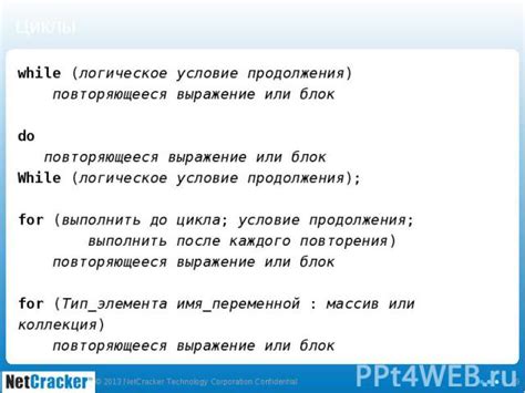 Презентация Java Ссылочные типы Операторы цикла скачать