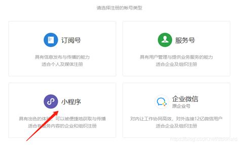 最详细的【微信小程序阿里云web服务】开发部署指引（二）：注册微信小程序微信小城阿里云api申请 Csdn博客