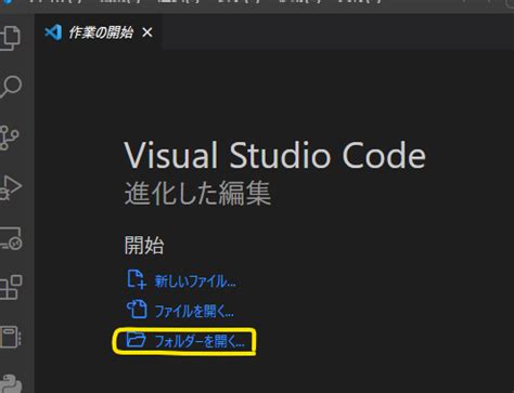 Visual Studio Code Python Log