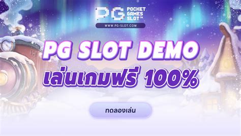 ทดลองเล่นสล็อต Pg Slot Demo เล่นเกมฟรี 100 ไม่ต้องฝาก
