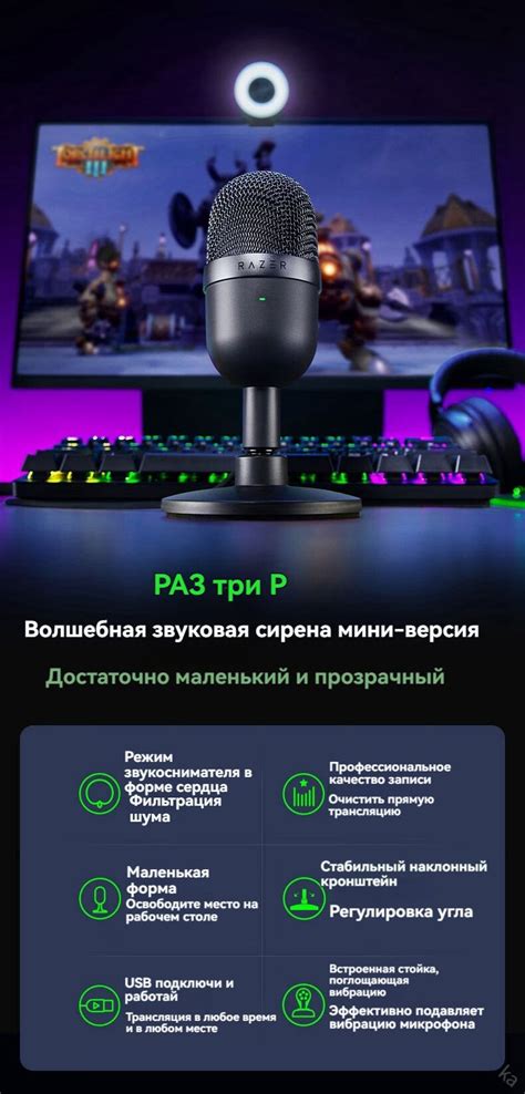 Микрофон игровой (для стриминга) Razer 6m-SEIREN MINI - купить по ...