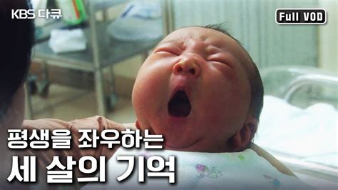 영유아기 3살 때까지 받은 사랑이 뇌 성장을 결정한다 신뢰감 인간관계 감성 아기의 미래를 좌우하는 애착 육아 세