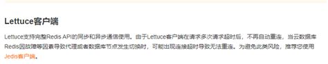 Springboot2x集成lettuce连接redis集群报超时异常command Timed Out After 6 Seconds 朱季谦 博客园