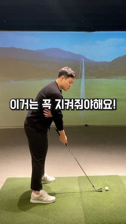 완전 중요해요 골프레슨영상 골프레슨 골프스윙 골프 Golfswing Golf Golftips Golflesson Youtube