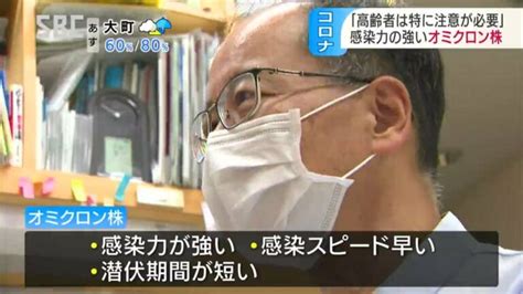 SBCコロナ診療取材2022 08 18 ゆうき内科クリニック