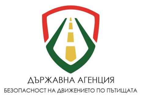 Правила за предоставяне на финансова подкрепа на общините през 2023 г от ДА „Безопасност на