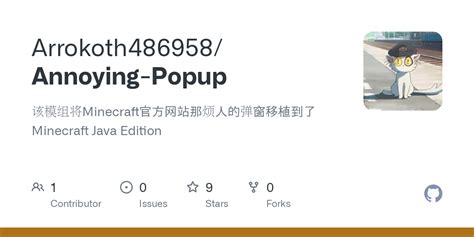 Github Arrokoth486958annoying Popup 该模组将minecraft官方网站那烦人的弹窗移植到了