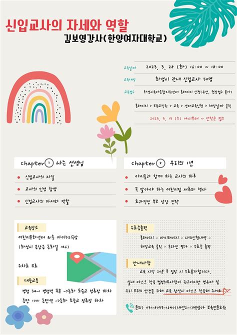 화성시육아종합지원센터