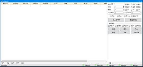 Mt5ctp交易界面篇（一）mt