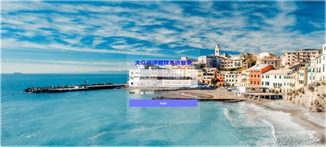 Javaphpnodejspython大众点评管理系统【2024年毕设】 Csdn博客