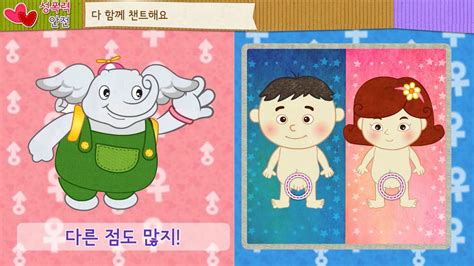 안전챈트 성폭력안전송 남자와 여자 Youtube