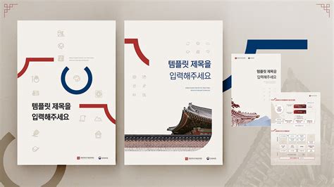 피티링크 Ppt템플릿