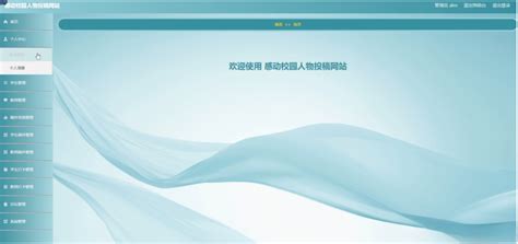 Django计算机毕业设计感动校园人物投稿网站（程序lw）python Csdn博客
