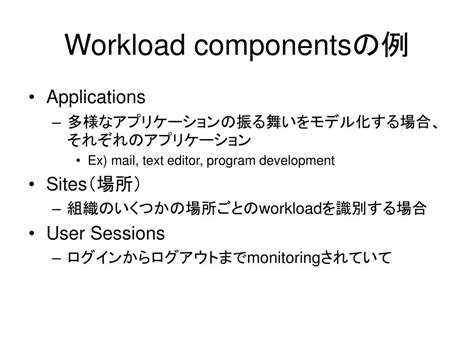 Ppt 6 Workload Characterization Techniques Powerpoint Presentation