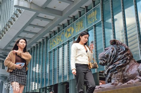 匯控上季稅前利潤料跌11 受累淨息差降 市場關注英美央行將減息影響 20240729 公民 明報教育網