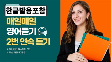 혼자서도 쉽게 익히는 생활영어 짧고 간단한 핵심표현 한마디우리말로 쉽게 읽고 쉽게 따라해 보세요자연스럽게 말문이 트입니다영어회화영어공부기초영어생활영어