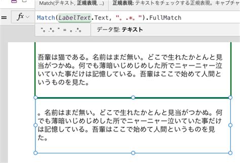 【power Apps】文字列を抜き出す方法 Ppログ
