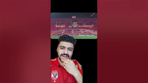 يلا بينا 😄 تيفو خاص في مسلسل العتاولة 2 الكورة في كل مكان Youtube