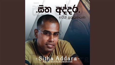 Sitha Addara Youtube Music