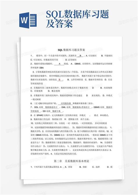Sql数据库习题及答案word模板下载编号lkpxgzrm熊猫办公