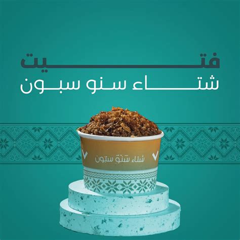 ‎سنُو سبُون Snow Spoon‎ Snowspoon • Instagram Photos And Videos