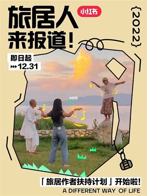 生活薯 • 小红书 Red